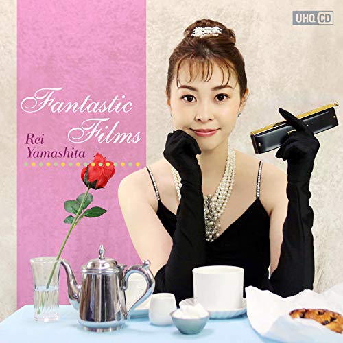 Fantastic Films (UHQCD)山下伶ヤマシタレイ やましたれい　発売日 : 2021年4月21日　種別 : CD　JAN : 4549767123967　商品番号 : COCB-54329【商品紹介】ハーモニカ界の第一線で活...