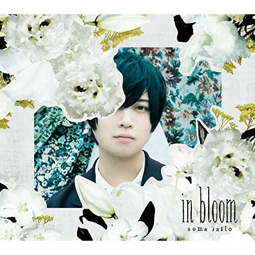 in bloom (初回生産限定盤/PHOTOBOOK盤)斉藤壮馬サイトウソウマ さいとうそうま　発売日 : 2020年12月23日　種別 : CD　JAN : 4547366484526　商品番号 : VVCL-1796【商品紹介】(in...