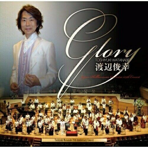 渡辺俊幸35周年記念コンサート渡辺俊幸ワタナベトシユキ わたなべとしゆき　発売日 : 2009年1月21日　種別 : CD　JAN : 4511760002419　商品番号 : FRCA-1202【商品紹介】これまでにNHK大河ドラマ『利家...