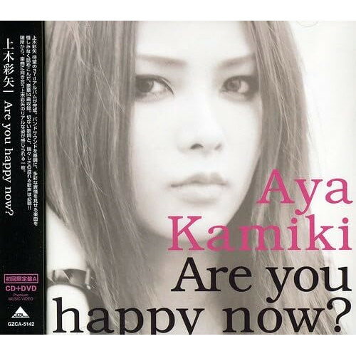 Are you happy now? (CD+DVD(Music Clip)) (初回限定盤A)上木彩矢カミキアヤ かみきあや　発売日 : 2008年9月10日　種別 : CD　JAN : 4523949055000　商品番号 : GZCA...