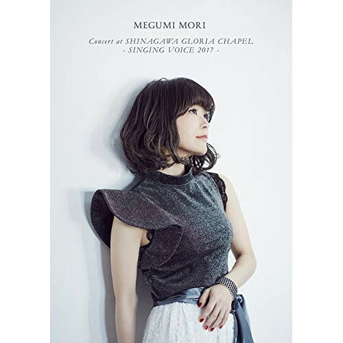 MEGUMI MORI Concert at SHINAGAWA GLORIA CHAPEL - SINGING VOICE 2017 - (2DVD+CD)森恵モリメグミ もりめぐみ　発売日 : 2019年3月06日　種別 : DVD　J...