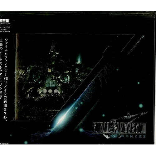 FINAL FANTASY VII REMAKE Orchestral Arrangement Albumゲーム・ミュージック　発売日 : 2020年10月07日　種別 : CD　JAN : 4988601468008　商品番号 : SQE...