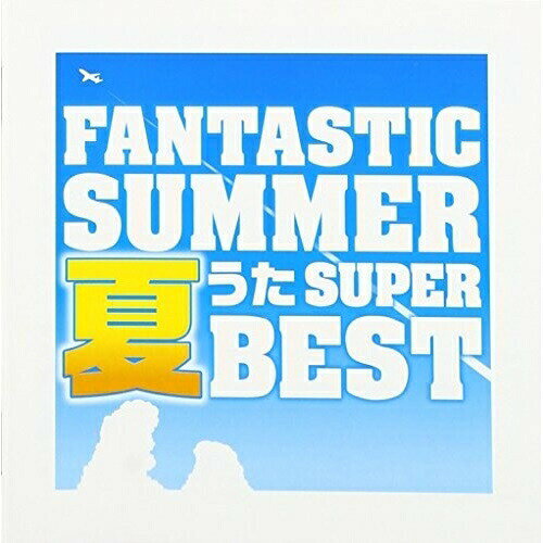 ファンタスティック・サマー〜夏うたスーパー・ベスト (解説歌詞付)オムニバス浅香唯、THE ALFEE、杏里、イエロー・マジック・オーケストラ、石井明美、石川優子、1986オメガトライブ　発売日 : 2013年6月26日　種別 : CD　J...