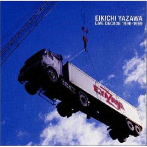 ライヴ・ディケイド '90-'99矢沢永吉ヤザワエイキチ やざわえいきち　発売日 : 2000年3月29日　種別 : CD　JAN : 4988006166233　商品番号 : TOCT-24331【商品紹介】ロック・シンガー、矢沢永吉のラ...