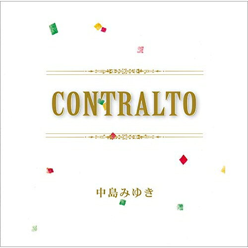 CONTRALTO中島みゆきナカジマミユキ なかじまみゆき　発売日 : 2020年1月08日　種別 : CD　JAN : 4542519013844　商品番号 : YCCW-10375【商品紹介】前作の『相聞』から約2年ぶりに発売する43枚...