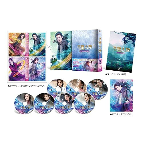 斗羅大陸〜7つの光と武魂の謎〜 DVD-BOX2海外TVドラマシャオ・ジャン(肖戦)、ウー・シュエンイー(呉宣儀)、チウ・シンジー(邱心志)、チェン・イールー(辰亦儒)、ウェン・シェンハオ(温昇豪)、ケニー・ビー(鍾鎮濤)、タンジアサンシャ...
