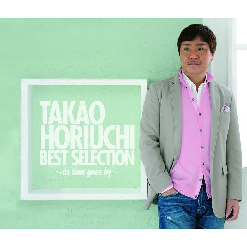 堀内孝雄40周年記念ベストセレクション 〜時の流れに〜堀内孝雄ホリウチタカオ ほりうちたかお　発売日 : 2011年10月26日　種別 : CD　JAN : 4942463672737　商品番号 : PKCP-2073【商品紹介】堀内孝雄4...