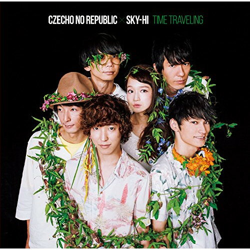 タイムトラベリング (CD+DVD) (初回盤)CZECHO NO REPUBLIC × SKY-HIチェコノーリパブリック/スカイハイ ちぇこのーりぱぶりっく/すかいはい　発売日 : 2017年9月27日　種別 : CD　JAN : 45...