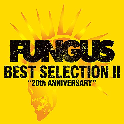 BEST SELECTION II 〜20th ANNIVERSARY〜FUNGUSファンガス ふぁんがす　発売日 : 2017年2月22日　種別 : CD　JAN : 4543034045655　商品番号 : DDCM-1045【商品紹介...