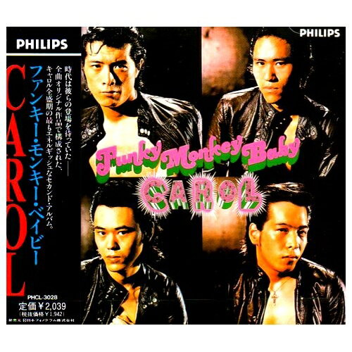 ファンキー・モンキー・ベイビーキャロルキャロル きゃろる　発売日 : 1992年11月26日　種別 : CD　JAN : 4988011504624　商品番号 : PHCL-3028【商品紹介】ファーストでは半分だったオリジナルが、このセカ...