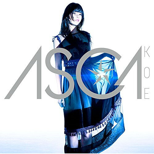 KOE (CD+DVD) (初回生産限定盤)ASCAアスカ あすか　発売日 : 2017年11月22日　種別 : CD　JAN : 4547366332407　商品番号 : VVCL-1123【商品紹介】第5回”全日本アニソングランプリ”に...