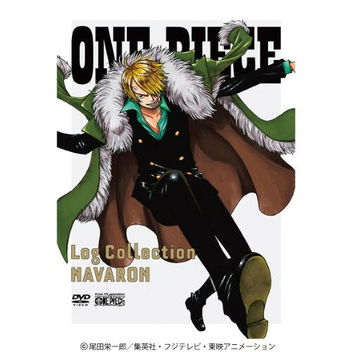 ONE PIECE Log Collection NAVARONキッズ尾田栄一郎、田中真弓、中井和哉、小泉昇、田中公平、浜口史郎　発売日 : 2011年8月26日　種別 : DVD　JAN : 4988064299362　商品番号 : AV...
