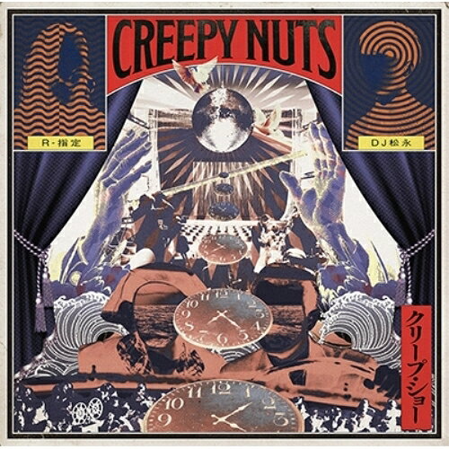 クリープ・ショーCreepy Nutsクリーピーナッツ くりーぴーなっつ　発売日 : 2018年4月11日　種別 : CD　JAN : 4580128893372　商品番号 : XSCL-35【商品紹介】インディーズでリリースされたMini...