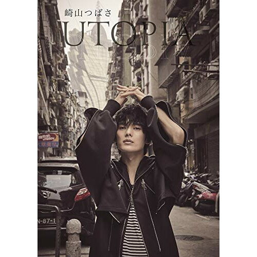 UTOPIA (初回生産限定盤/写真集盤)崎山つばさサキヤマツバサ さきやまつばさ　発売日 : 2018年12月19日　種別 : CD　JAN : 4988064960606　商品番号 : AVCD-96060【商品紹介】人気沸騰中の2.5...