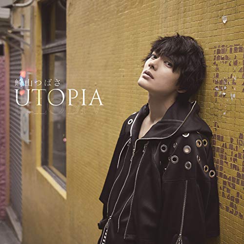 UTOPIA (CD+DVD) (通常盤/スペシャル映像盤)崎山つばさサキヤマツバサ さきやまつばさ　発売日 : 2018年12月19日　種別 : CD　JAN : 4988064960620　商品番号 : AVCD-96062【商品紹介】...