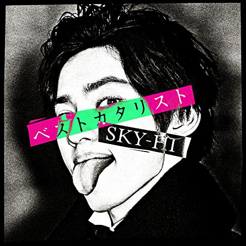 ベストカタリスト -Collaboration Best Album- (CD+Blu-ray(スマプラ対応))SKY-HIスカイハイ すかいはい　発売日 : 2018年3月21日　種別 : CD　JAN : 4988064938452　商...