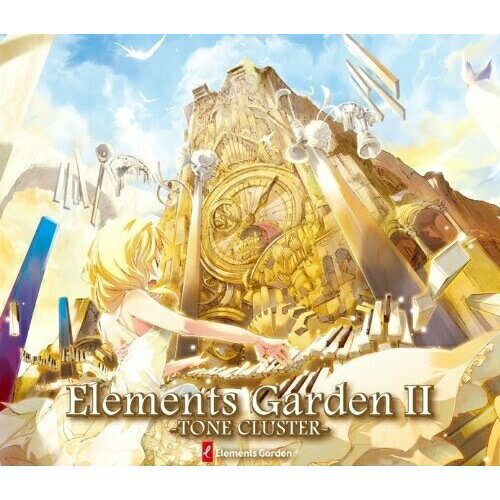 Elements Garden II 〜TONE CLUSTER〜Elements Gardenエレメンツガーデン えれめんつがーでん　発売日 : 2009年9月02日　種別 : CD　JAN : 4988003375003　商品番号 : ...