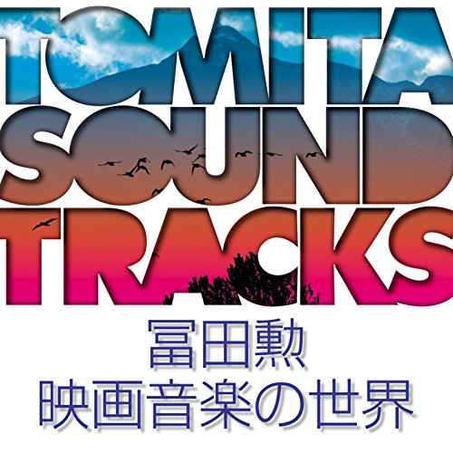 冨田勲 映画音楽の世界冨田勲トミタイサオ とみたいさお　発売日 : 2016年11月02日　種別 : CD　JAN : 4580305823253　商品番号 : SOST-3025【商品紹介】2016年5月5日に逝去された故冨田勲の代表的な...