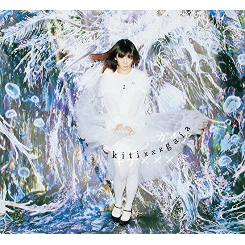 kitixxxgaia (2CD+DVD)大森靖子オオモリセイコ おおもりせいこ　発売日 : 2017年3月15日　種別 : CD　JAN : 4988064936243　商品番号 : AVCD-93624【商品紹介】の子(神聖かまってちゃ...