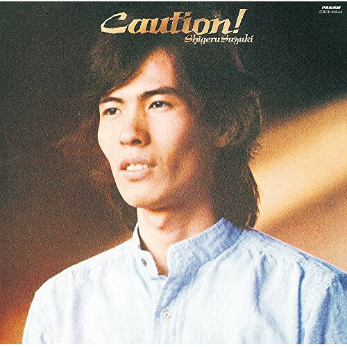 Caution! (UHQCD) (解説付)鈴木茂スズキシゲル すずきしげる　発売日 : 2017年3月22日　種別 : CD　JAN : 4988007278584　商品番号 : CRCP-20544【商品紹介】日本を代表するギター・レジ...