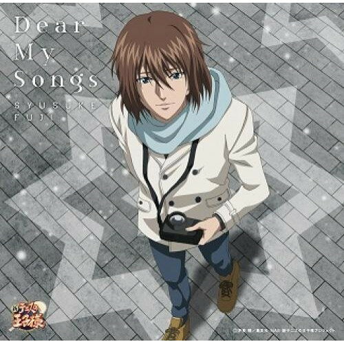 Dear My Songs不二周助フジシュウスケ ふじしゅうすけ　発売日 : 2016年11月30日　種別 : CD　JAN : 4582243216616　商品番号 : NECA-30334【商品紹介】2004年2月29日、不二周助のバー...