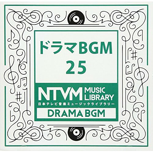 日本テレビ音楽 ミュージックライブラリー 〜ドラマ BGM 25BGV　発売日 : 2017年8月23日　種別 : CD　JAN : 4988021860383　商品番号 : VPCD-86038【商品紹介】放送番組の制作及び選曲・音響効果...