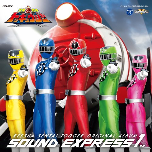 烈車戦隊トッキュウジャー オリジナルアルバム サウンドエクスプレス1号車オリジナル・サウンドトラック羽岡佳、伊勢大貴、串田アキラ、宮内タカユキ、Project.R　発売日 : 2014年6月11日　種別 : CD　JAN : 4988001...