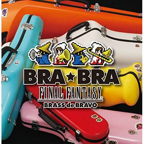 BRA★BRA FINAL FANTASY Brass de Bravo植松伸夫ウエマツノブオ うえまつのぶお　発売日 : 2015年3月04日　種別 : CD　JAN : 4988601464475　商品番号 : SQEX-10487【商...