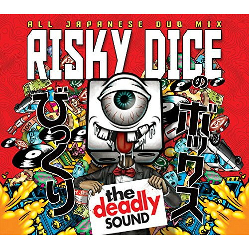びっくりボックスRISKY DICEリスキーダイス りすきーだいす　発売日 : 2014年7月16日　種別 : CD　JAN : 4988021817998　商品番号 : VPCC-81799【商品紹介】レゲエ激戦区大阪から、全国で話題沸騰...