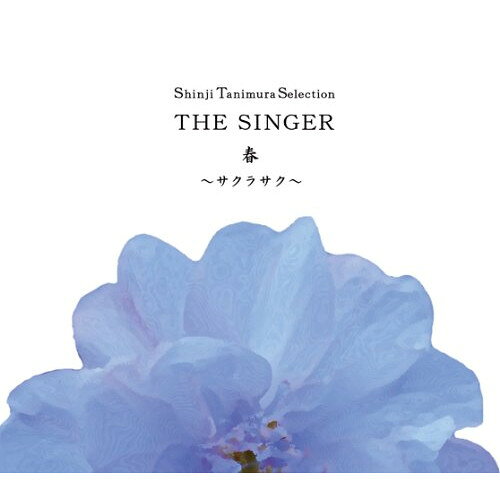 Shinji Tanimura Selection THE SINGER・春〜サクラサク〜 (CD+DVD)谷村新司タニムラシンジ たにむらしんじ　発売日 : 2014年6月04日　種別 : CD　JAN : 4988021826457　商...