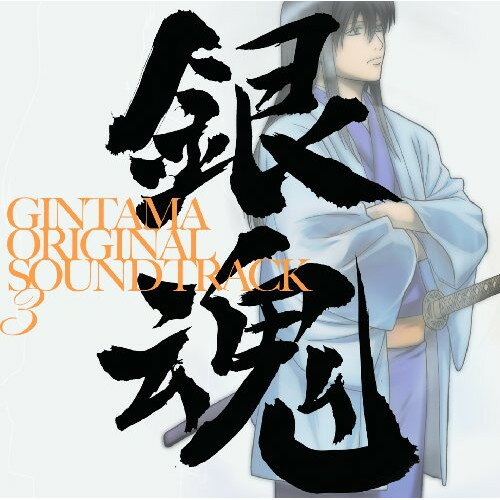 銀魂 オリジナル・サウンドトラック3アニメAudio Highs、Ko-saku　発売日 : 2009年6月24日　種別 : CD　JAN : 4534530030207　商品番号 : SVWC-7635【商品紹介】TX系アニメ『銀魂』のサ...