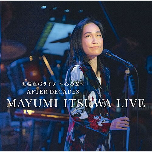 五輪真弓ライブ 〜心の友〜 AFTER DECADES (Blu-specCD2)五輪真弓イツワマユミ いつわまゆみ　発売日 : 2016年10月19日　種別 : CD　JAN : 4582290419190　商品番号 : MHCL-304...