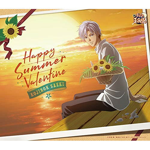 ハッピーサマーバレンタイン佐伯虎次郎サエキコジロウ さえきこじろう　発売日 : 2019年8月14日　種別 : CD　JAN : 4582243217330　商品番号 : NECM-10272【商品紹介】8月14日(ハッピーサマーバレンタイ...