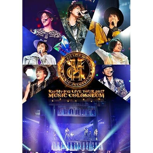 LIVE TOUR 2017 MUSIC COLOSSEUM (本編ディスク+特典ディスク) (通常盤)Kis-My-Ft2キスマイフットツー きすまいふっとつー　発売日 : 2018年1月31日　種別 : DVD　JAN : 498806...