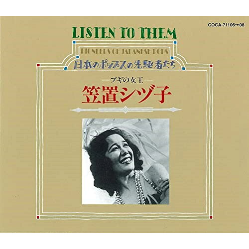 ブギの女王 (低価格盤)笠置シヅ子カサギシヅコ かさぎしづこ　発売日 : 2006年9月27日　種別 : CD　JAN : 4988001969877　商品番号 : COCA-71106【商品紹介】服部良一生誕100周年記念企画。1989年...