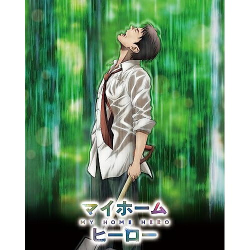 マイホームヒーロー(Blu-ray) (Blu-ray+Blu-ray(Blu-ray Video+Blu-ray Audio))TVアニメ山川直輝、朝基まさし、諏訪部順一、大原さやか、白田千尋、伊東健人、野口征恒、川井憲次　発売日 : 2...