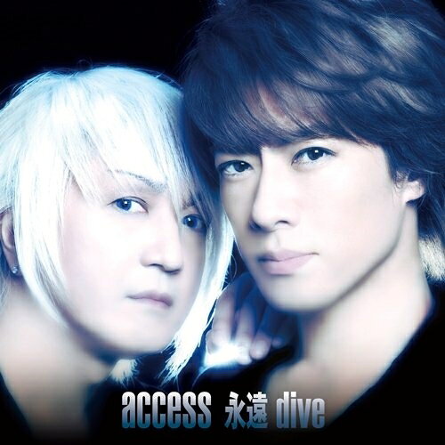 永遠dive (A盤)accessアクセス あくせす　発売日 : 2013年5月08日　種別 : CD　JAN : 4582168910729　商品番号 : DWDH-14【商品紹介】Keybord浅倉大介、Vocal貴水博之によるデジタル...