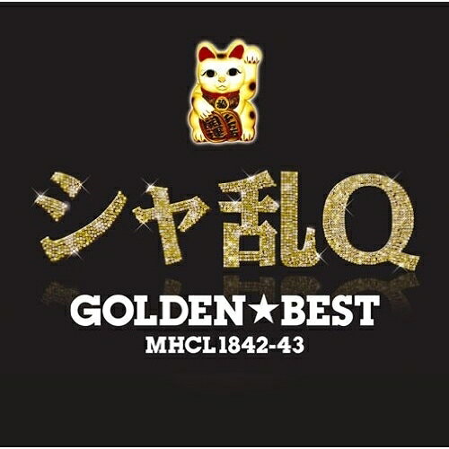 ゴールデン☆ベスト シャ乱Qシャ乱Qシャランキュー しゃらんきゅー　発売日 : 2010年12月22日　種別 : CD　JAN : 4582290373485　商品番号 : MHCL-1842【商品紹介】人気の『GOLDEN☆BEST』シリ...
