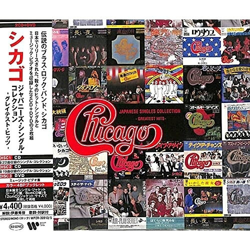 ジャパニーズ・シングル・コレクション -グレイテスト・ヒッツ- (2CD+DVD) (解説歌詞対訳付)シカゴしかご　発売日 : 2021年9月08日　種別 : CD　JAN : 4943674336364　商品番号 : WPZR-30913...