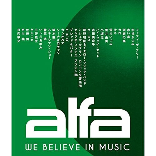 アルファレコード 〜We Believe In Music〜 (Blu-specCD2)オムニバスフィフィ・ザ・フリー、加橋かつみ、赤い鳥、ハイ・ファイ・セット、セルジオ・メンデス・ブラジル'88、サーカス、Y.M.O.　発売日 : 201...