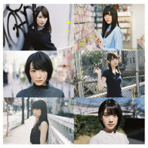ハルジオンが咲く頃 (CD+DVD) (Type-C)乃木坂46ノギザカフォーティーシックス のぎざかふぉーてぃーしっくす　発売日 : 2016年3月23日　種別 : CD　JAN : 4988009124919　商品番号 : SRCL-9...