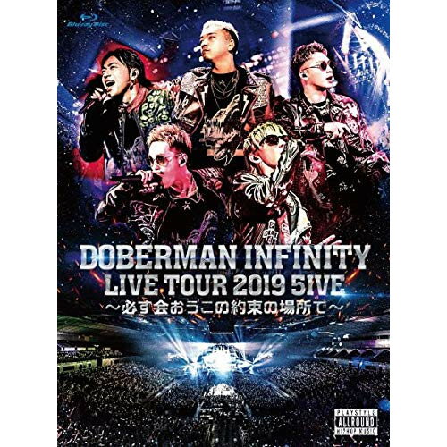DOBERMAN INFINITY LIVE TOUR 2019 「5IVE 〜必ず会おうこの約束の場所で〜」(Blu-ray) (Blu-ray(スマプラ対応)) (初回生産限定盤)DOBERMAN INFINITYドーベルマンインフィニ...