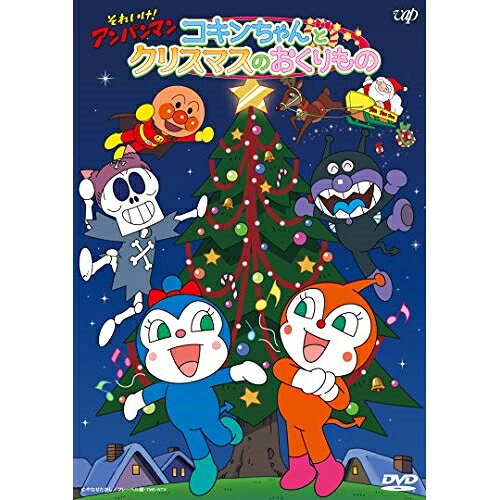 それいけ!アンパンマン 2017クリスマススペシャル コキンちゃんとクリスマスのおくりものキッズやなせたかし、戸田恵子、中尾隆聖、増岡弘、いずみたく、近藤浩章　発売日 : 2018年11月07日　種別 : DVD　JAN : 4988021...
