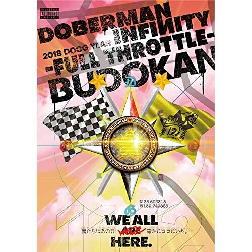 DOBERMAN INFINITY 2018 DOGG YEAR 〜FULL THROTTLE〜 in 日本武道館 (2DVD(スマプラ対応)) (通常版)DOBERMAN INFINITYドーベルマンインフィニティ どーべるまんいんふぃに...