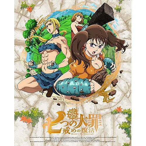 七つの大罪 戒めの復活 3(Blu-ray) (Blu-ray+CD) (完全生産限定版)TVアニメ鈴木央、梶裕貴、雨宮天、戸谷賢都、佐々木啓悟、澤野弘之、KOHTA YAMAMOTO、和田貴史　発売日 : 2018年6月27日　種別 : ...