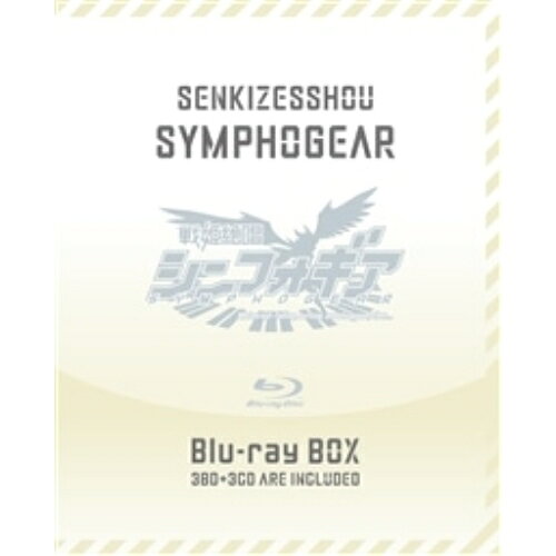 戦姫絶唱シンフォギア Blu-ray BOX(Blu-ray) (3Blu-ray+3CD) (初回限定版)TVアニメ上松範康、金子彰史、悠木碧、水樹奈々、高垣彩陽、小池智史、Elements Garden　発売日 : 2017年3月29日...