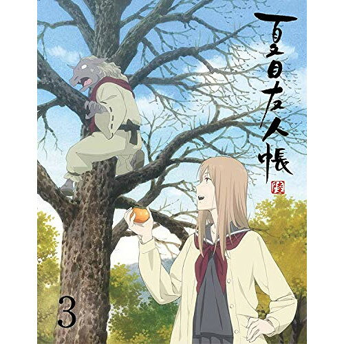 夏目友人帳 陸 3(Blu-ray) (Blu-ray+CD) (完全生産限定版)TVアニメ緑川ゆき、神谷浩史、井上和彦、小林沙苗、高田晃、吉森信　発売日 : 2017年8月23日　種別 : BD　JAN : 4534530103178　商...