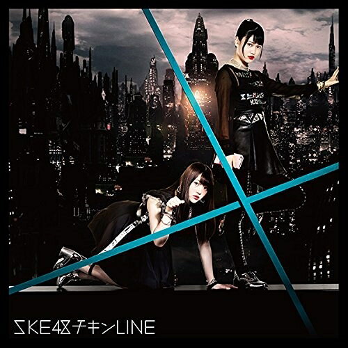 チキンLINE (CD+DVD) (通常盤/TYPE-C)SKE48エスケイイーフォーティーエイト えすけいいーふぉーてぃーえいと　発売日 : 2016年3月30日　種別 : CD　JAN : 4988064835201　商品番号 : AV...