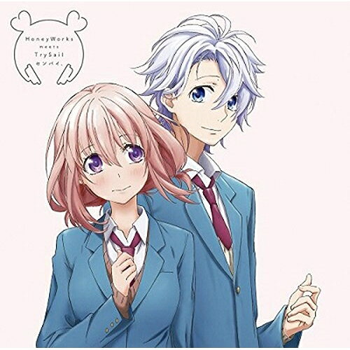 センパイ。 (CD+DVD) (期間生産限定盤)HoneyWorks meets TrySailハニーワークス/トライセイル はにーわーくす/とらいせいる　発売日 : 2016年12月14日　種別 : CD　JAN : 4534530097...