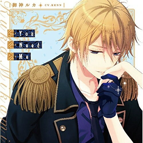 You Need Me御神ルカ(CV.KENN)ミカミルカシーブイケン みかみるかしーぶいけん　発売日 : 2015年8月05日　種別 : CD　JAN : 4562475253054　商品番号 : EYCA-10305【商品紹介】問題児ア...